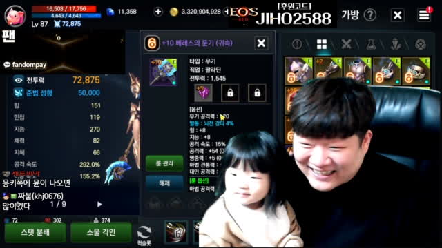 에오스레드 지호아재 전설펫 2번째 천장 갑니다 전설장비 6세트 신규서버 겔미르 서버오픈 리니지m 콜오브카오스 어셈블 뮤모나크