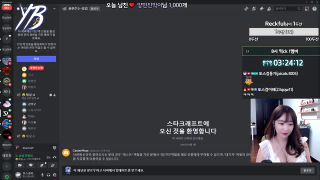 [YB] 서지수 떡ck 덕구x로로x하랑ex하선 | SOOP VOD