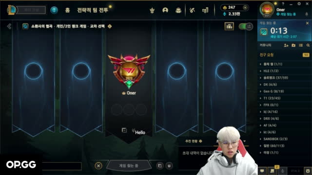 T1 Oner 550점 노방종 | SOOP VOD