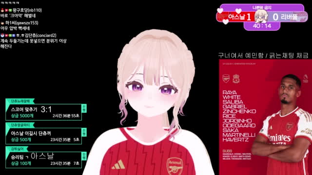 [EPL 같이보기] 아스날VS리버풀 | SOOP VOD