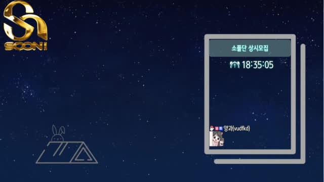 수니그룹M1.5]보고시퍼서 잠깐 왔오 | SOOP VOD