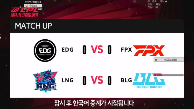 Lpl 밴픽분석 Lng Vs 비리비리 스카웃 갈라 Vs 나이트 빈 슌 엘크 온 Lckwahtchparty