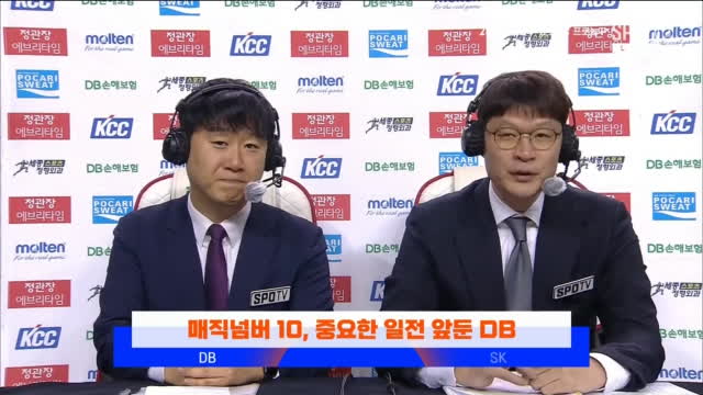 [생]원주DB:서울SK KBL 프로농구 생방송🏀여자농구중립남녀배구야구축구분석공식퀵뷰뉴스실시간생중계 | SOOP VOD