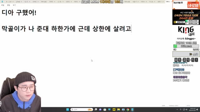 본캐 70조 CC포를란금카+새팀 레전드 팀 만듭니다 피파4 FC온라인 | SOOP VOD
