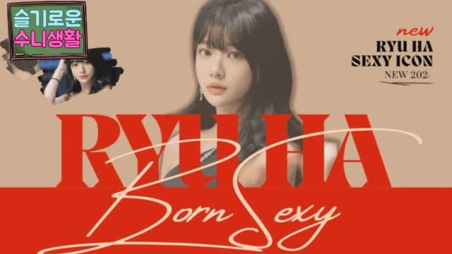 [수니그룹E 5.8%] 슬기로운 수니생활 1탄 | SOOP VOD