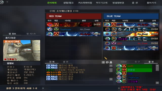 서든 앤서 시팡이 앤서 클랜 대내 (55) | SOOP VOD