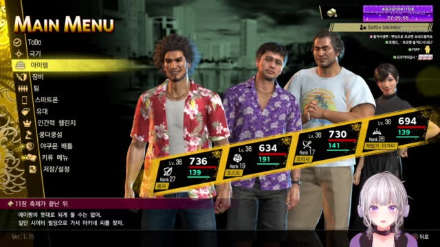 [팔레트] 용과같이 8 -11장 나머지- [마카오톡/괴마을금고] | SOOP VOD