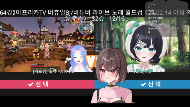 [클립]엘시 - 꿈에 / u32 (우사미) 반응 | SOOP VOD