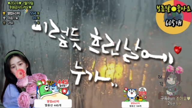 ️밥아무개 ️🔉촉촉워료일오늘도똑똑잘해바요~ ️세상만물이up되는날까지up을외친다 ️공포라디오역팬룰렛뽑기분석코인주식축구야구낚시해외
