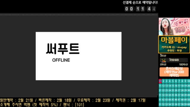 써푸트님 대기화면 만들기♥무료제작 방송국공지♥시그니처풍선방송국배너타이틀프로필대기화면별풍판룰렛뽑기사다리리액션