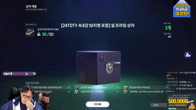 한장당 400만원 금카팩 방금 케인뽑고 함 더 샀다 FC온라인 피파4 | SOOP VOD