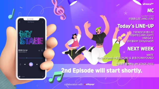 [ซับไทย] MY STAGE EP.2 - TRENDZ, LIMELIGHT, OMEGA X, OnlyOneOf | SOOP VOD