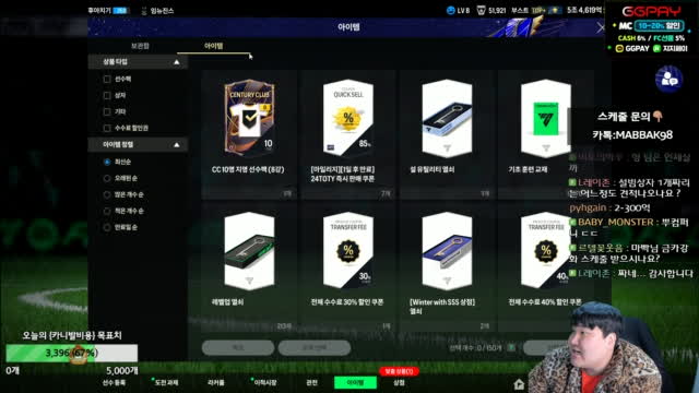 Cc10지명금카팩떴다 Cc호날두금카뽑고 뿌꾸형님한테 전화갑니다ㅎㅎ 패키지스케줄받습니다 Fc온라인 피파4 마빡 Soop Vod