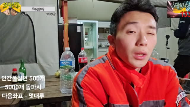 설씨산업 신입들과 태안 첫 야유회 인간불침번500개 가즈앗 ㄱㄱ 설씨산업설영욱 씨건 멋대루 콩자반 카인 부천