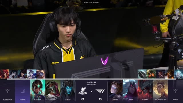 lck 반드시 봐야징 #lckwatchparty T1 vs FOX | SOOP VOD