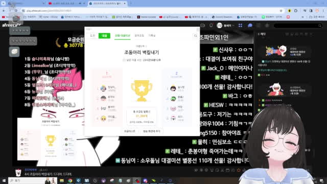 [맏쎄이] AbL 공지 뻐꾸기 부탁드립니다 ! | SOOP VOD