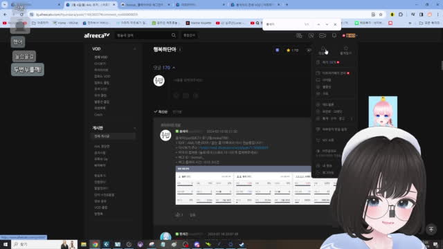 [맏쎄이] AbL 공지 뻐꾸기 부탁드립니다 ! | SOOP VOD