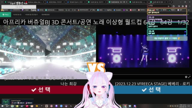 아프리카 버츄얼 BJ 3D 콘서트(공연) 노래 월드컵 | SOOP VOD