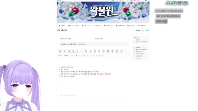 [신입]트위치 사망 D-7 | SOOP VOD