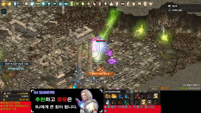 리니지 93법사 로엔그린 사냥☆음악☆소통 방송... | SOOP VOD