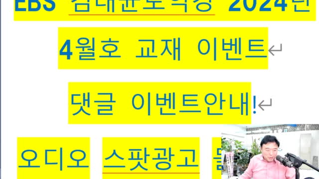 생) 100권증정 EBS 김대균토익킹 교재증정 댓글 이벤트 | SOOP VOD