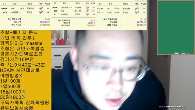 국내농구배구 강승부 조합싹쓰리올킬ㅅ40콩 챔스유로파아챔 실시간해외배당흐름 스포츠분석 아프리카tv Vod