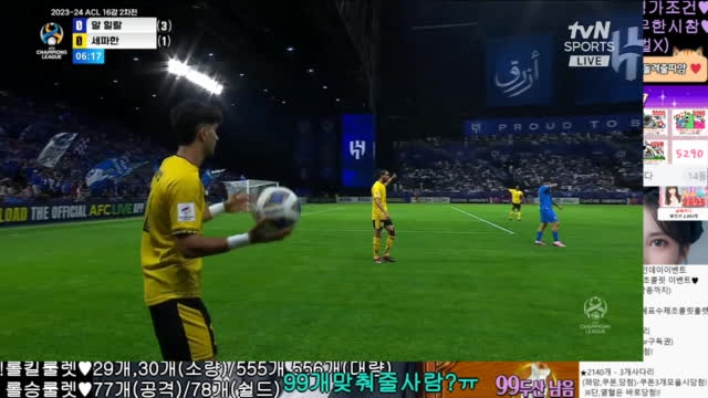 생afc아시아챔스 16강 알힐랄세파한 축구♥롤체칼바람29개킬룰렛♥피파29개골시참미션스케줄♥노방종역팬윷놀이♥소통라디오방셀