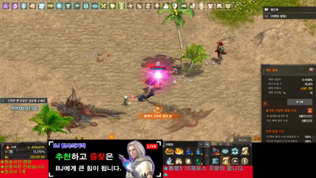 리니지 93법사 로엔그린 사냥☆음악☆소통 방송.... | SOOP VOD