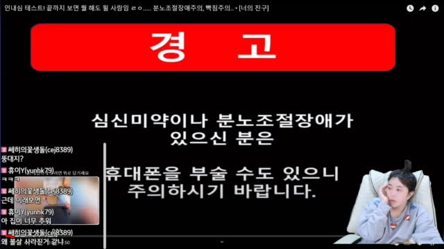 T발 쎄히의 분노참기 !!!!!!!! | SOOP VOD