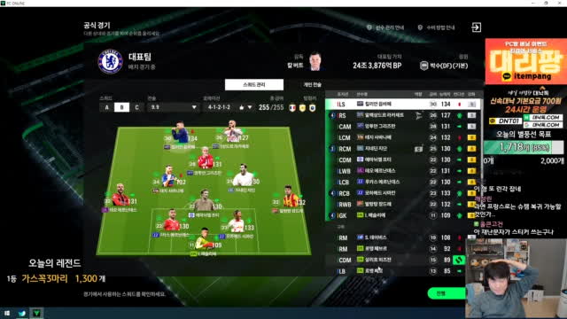 한국 복귀 기념 프랑스팀 완성 출정식 두과자 Soop Vod