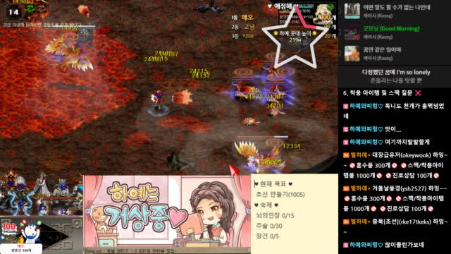 거상 2/24 ★ | SOOP VOD