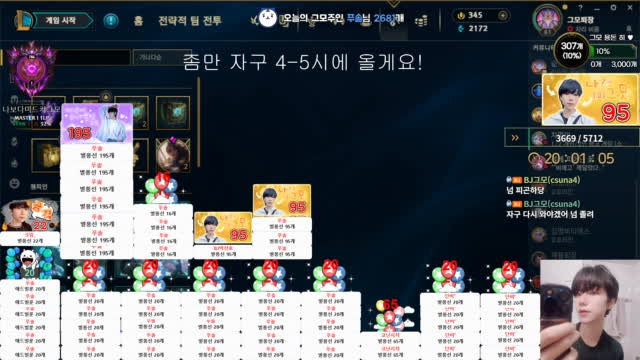 [LOL]M1 성대맛집 / / 맞추 맞즐 | SOOP VOD