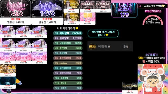 💖갓베타💖볼매💛빻음💛제작bj 주이짱 뽑기판 시그니처풍선 타이틀 프로필 퍼스나콘 구독티콘 배너 대기화면 포스터
