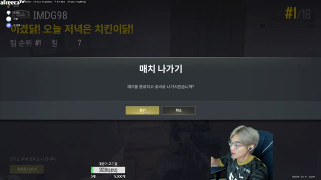 [클립]통나무98x킹성태xㅈ별x임민트 AKL 9개월만에 갑시다 배틀그라운드 | SOOP VOD