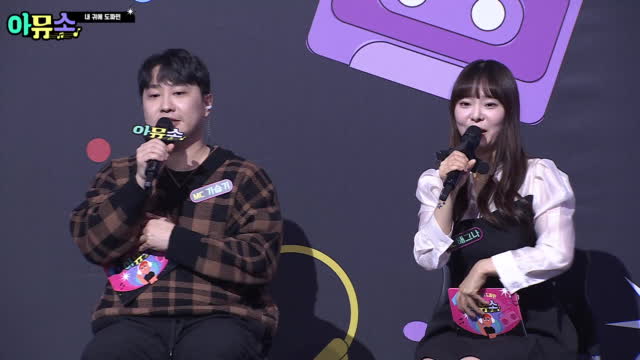 [클립]수니그룹/아뮤소78 MC - 아뮤소를 마치며!~ | SOOP VOD