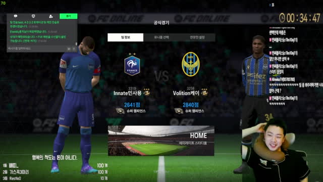 생 슈챔 80조 프랑스 공경 오늘 조금 침착함 패키지 등등 스케쥴 환영입니다 Fc 온라인피파4 Soop Vod