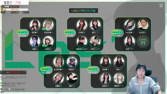 사랑e♥ 스타 Lasl17 1차예선3일차 3시 2조 다우미 링가 뽀누나 하리 해설 손찬웅 유튭 겜e모 구독