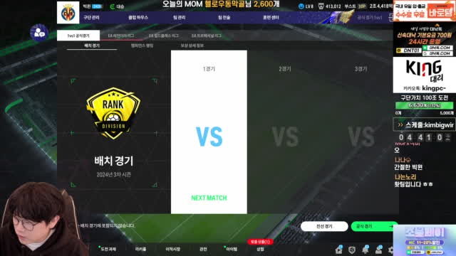 빅윈vs임유진 방대방 레전드 매치 시작 피파4 FC온라인 | SOOP VOD