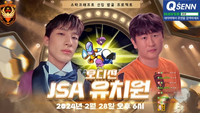 JSA)스타판 새로운 new걸 발굴했습니다. 6500따리 공개 2명대기중 | SOOP VOD