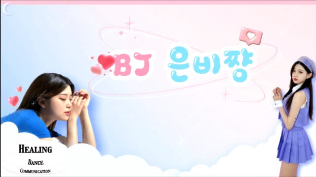 99일 찐신입 여캠 드디어 내일 100일이다! 1482 방셀+역팬 선착 1명 | SOOP VOD