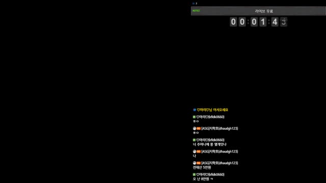 도신 지학호 등장 ASG | SOOP VOD