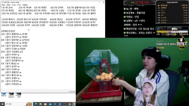 우끼끼즈 두두 240228 2🙊 룡피스lasl 2차예선 조추첨 구경두이오닉 드디어 스폰 첫1승 Vs공다츠칼바람추억의
