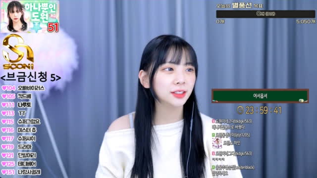 수니그룹E 0.4% /들어오슈 | SOOP VOD