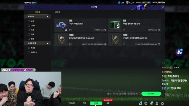 23챔스 벨링엄 금카 강화 갑니다 코인 제대로 타 마빡x찌롱x우다x정장남 Fc온라인 피파4 Soop Vod