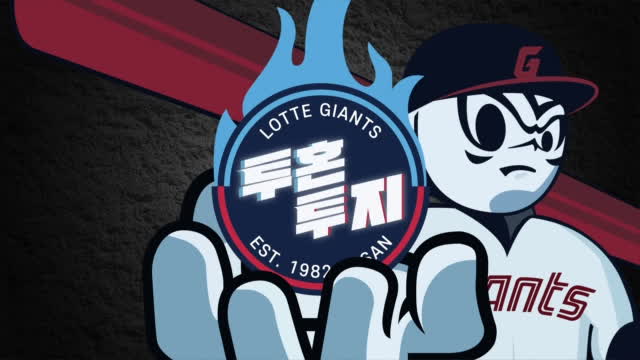 생 입중계 롯데 Vs 한화 국내팀 상대론 어떤 경기력일까 롯데자이언츠 서정민코치 Soop Vod