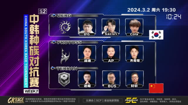 캐스터뮤즈 한중연합 팀리그 7주차 배병우 이예훈 노재상 Vs 짠훈 Ap 챠오거거 미후 버스테란 쐔쐔 Soop Vod