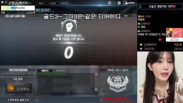 3 서든 슈프리맹희 초코라떼로 멘탈잡기/오늘노캠 /룰렛44 | SOOP VOD