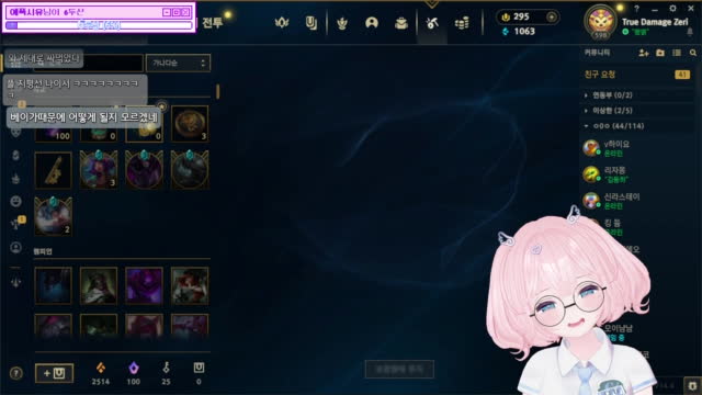 [감체스터] 온리업2 ck 멤버 짭니다. | SOOP VOD