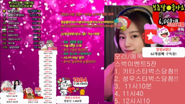 ️북깽오리2740 ️심천1992오빠등업햇쪄 ️수호1450 ️밥아무개 ️꿀떨어지는미소로안아줄꺼야~ ️허스키꿀목소리무료신청곡