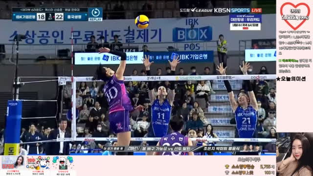 [생♥여자배구]오랜만이에요!IBK기업은행:흥국생명 ! | SOOP VOD